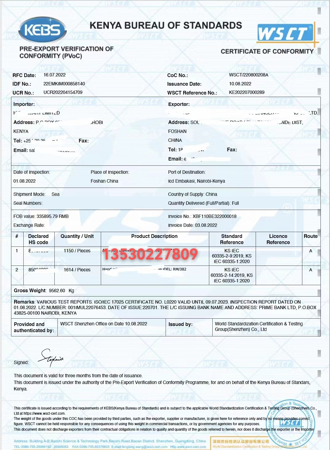 出口肯尼亚认证COC认证PVOC
