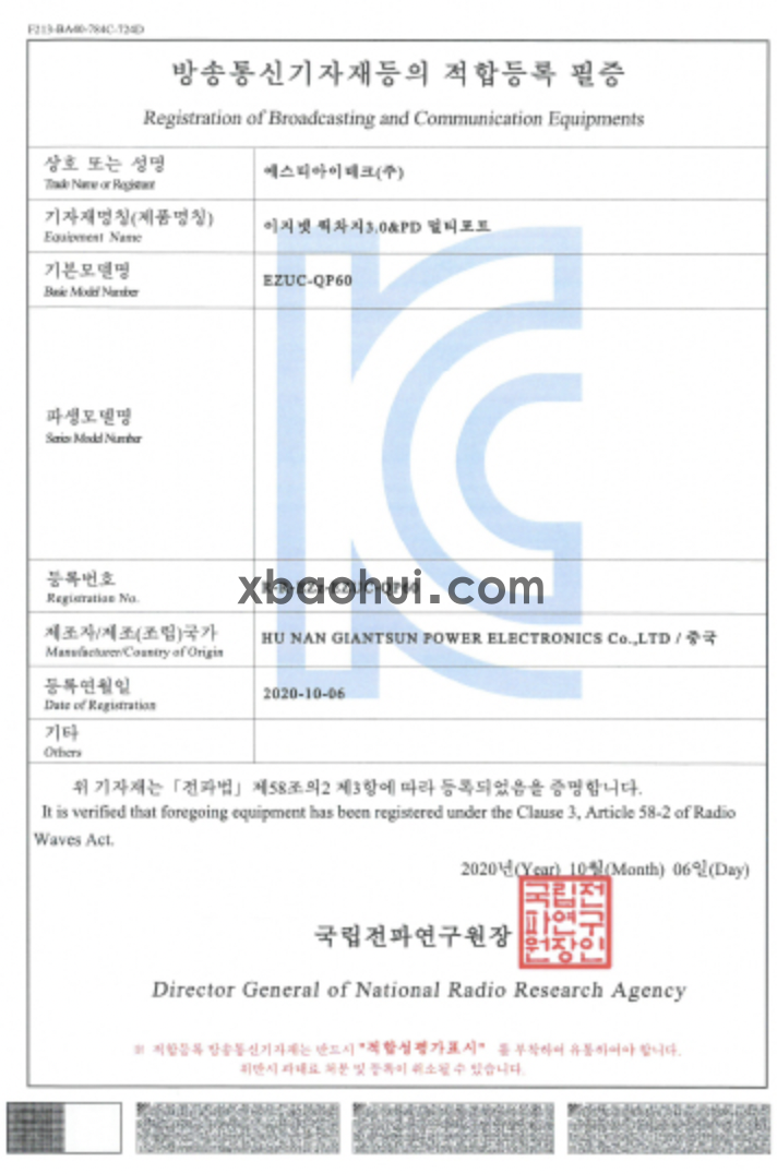 kc认证是什么认证,如何办理,多少钱