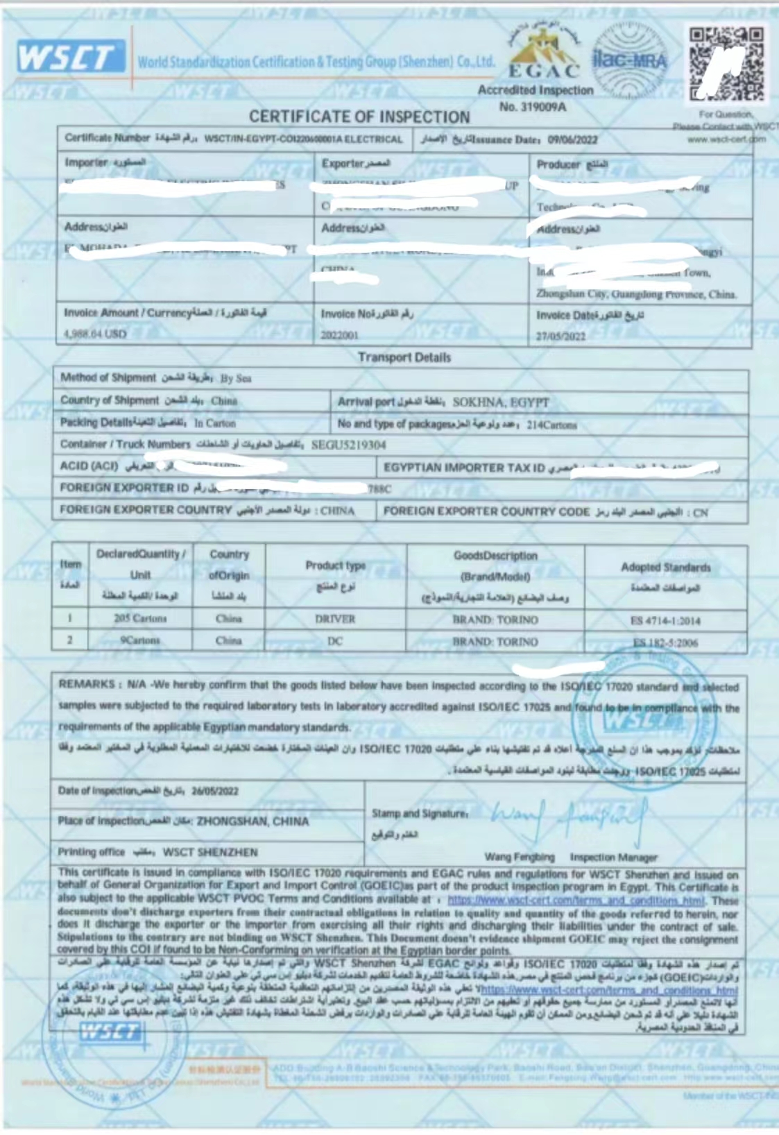 WSCT深圳世标-埃及工业贸易局亚洲首家验货COI官方合作iLac认证机构