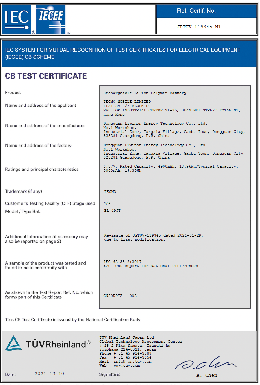 CB认证测试标准办理价格费用及周期