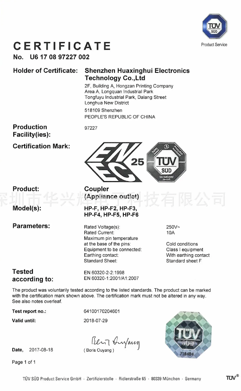 ENEC认证测试标准办理流程费用价格及周期