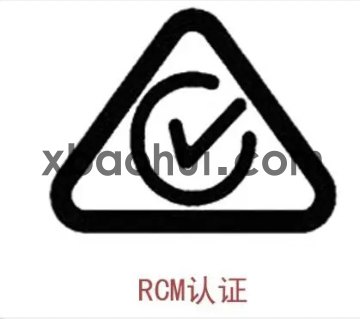 澳大利亚ACMA和RCM认证的常见问题