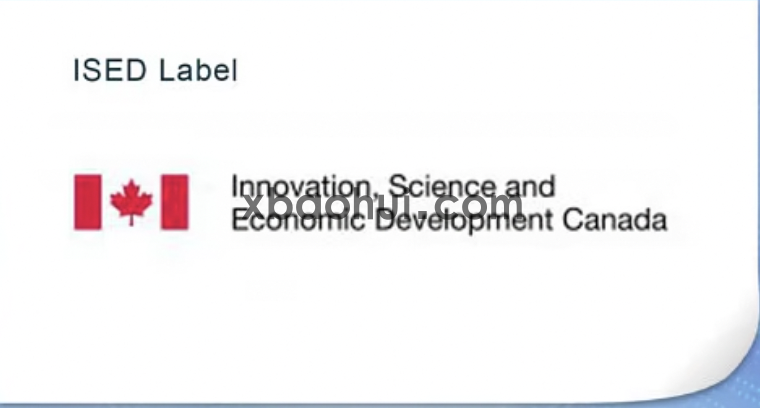 出口加拿大无线通讯产品ISED认证办理流程费用周期ic认证