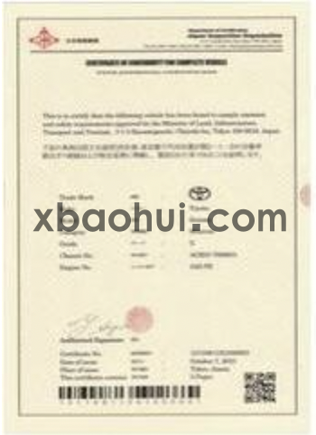 二手车出口认证办理流程费用周期_COC认证，PVOC认证，BESC,ECTN,BSC,电子跟踪单,监装验货，标准流程