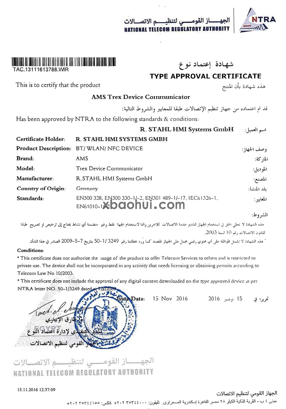 埃及ntra认证常见问题FAQ