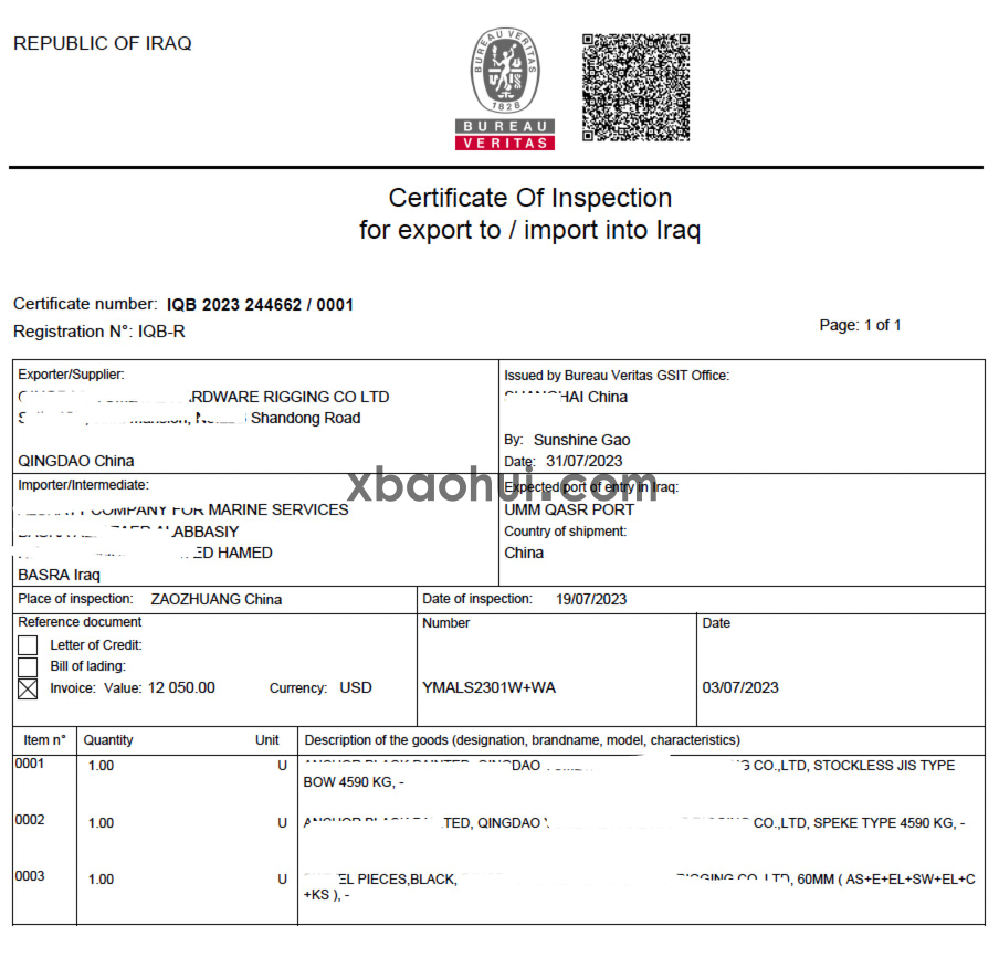 出口伊拉克VOC COC COI认证常见问题FAQ_COC认证，PVOC认证，BESC,ECTN,BSC,电子跟踪单,监装验货，标准流程