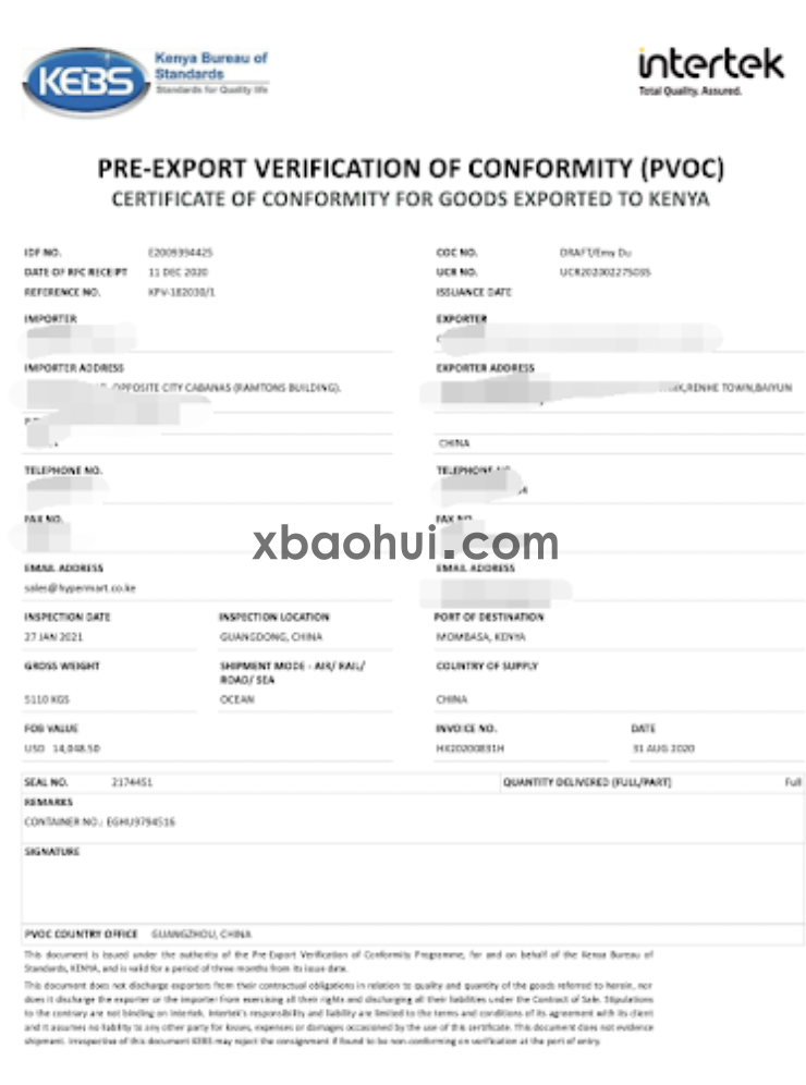 肯尼亚PVOC COC装船前监装验货检验常见问题