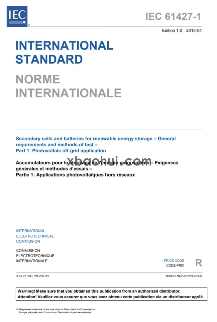 太阳能电池认证：IEC 61427 详解